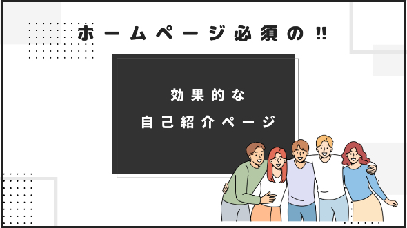 第2回: 見せ方のコツとデザインの工夫｜Uchi design｜coconalaブログ